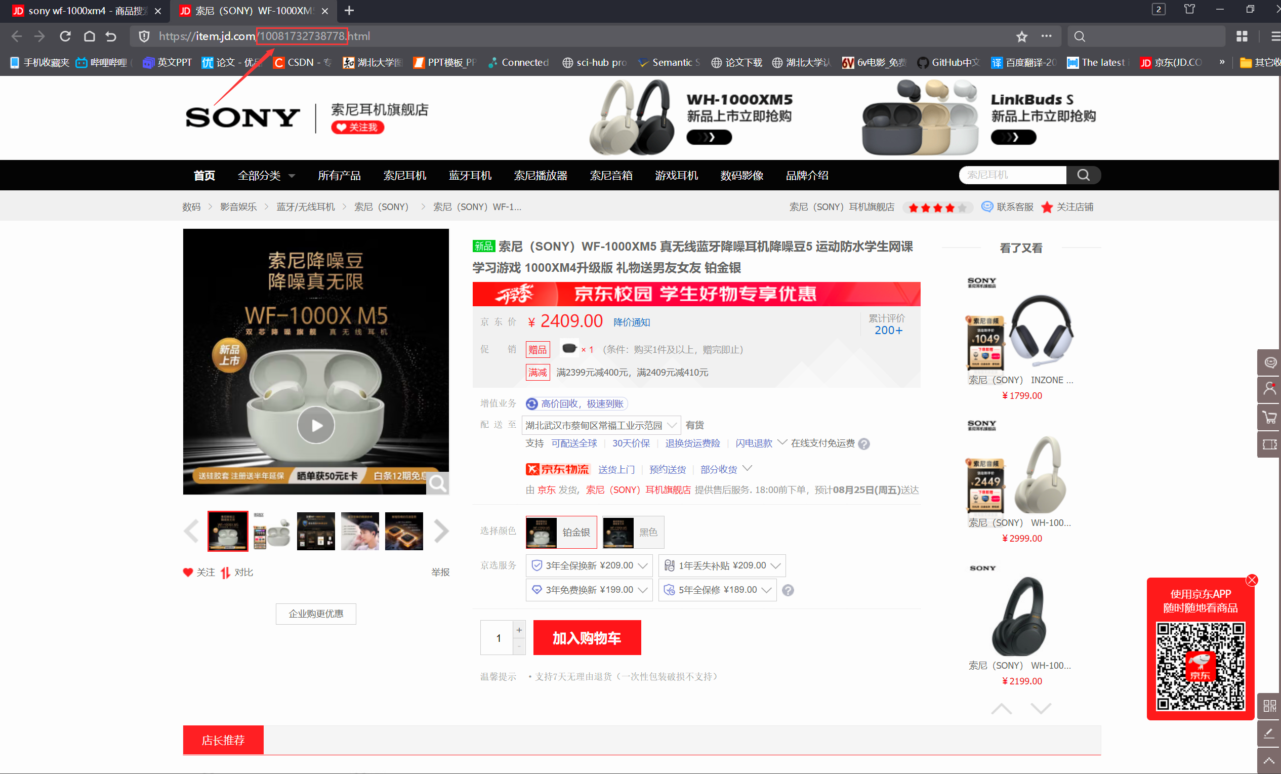 GitHub - Sesame2/jd_spider: 一个简单的京东爬虫
